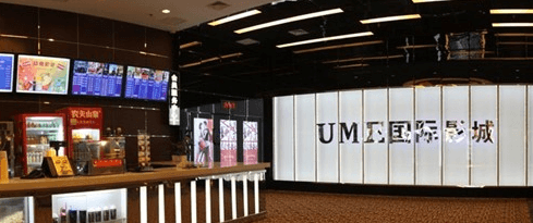 杭州ume影城,ume际影城,影际影城_大山谷图库