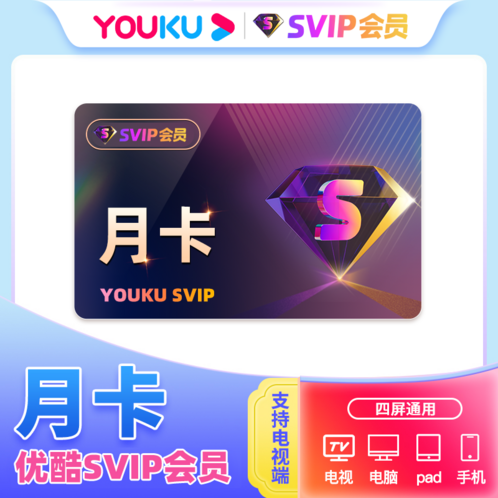 东方福利网 上海-优酷SVIP 会员月卡价格/评价/图片